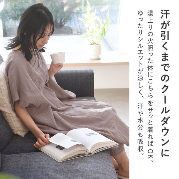MG】bon moment 湯上りガーゼワンピース ルームワンピース MG】bon moment 湯上りガーゼワンピース ルームワンピース