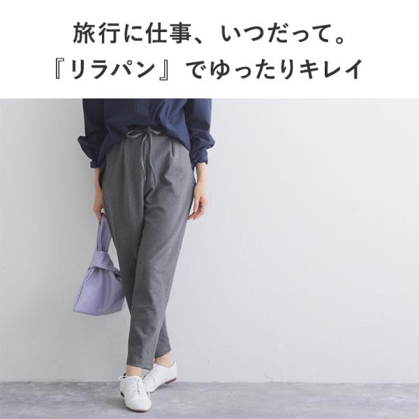 リラックス気分で穿ける テーパード ストレッチパンツ／kauliina カウリーナ ｜ アンジェ web shop（本店）