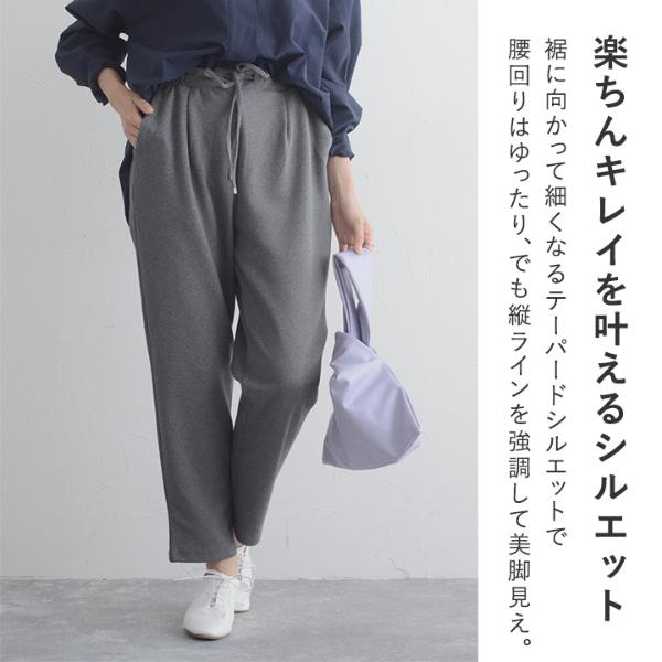 リラックス気分で穿ける テーパード ストレッチパンツ／kauliina カウリーナ ｜ アンジェ web shop（本店）