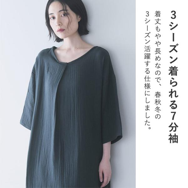 bon moment 3重ガーゼ 湯上りガーゼワンピース 7分袖 長袖／ボンモマン ｜ アンジェ web shop（本店）