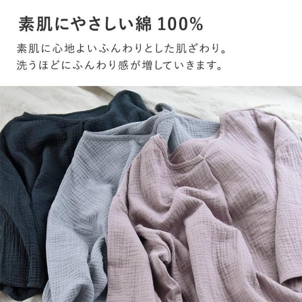 bon moment 3重ガーゼ 湯上りガーゼワンピース 7分袖 長袖／ボンモマン ｜ アンジェ web shop（本店）