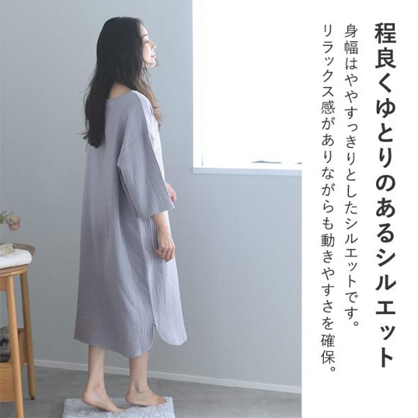 bon moment 3重ガーゼ 湯上りガーゼワンピース 7分袖 長袖／ボンモマン ｜ アンジェ web shop（本店）