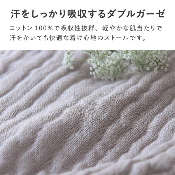 bon moment 保冷剤ポケット付き ダブルガーゼショール／ボンモマン 【送料無料】 ｜ アンジェ web shop（本店）