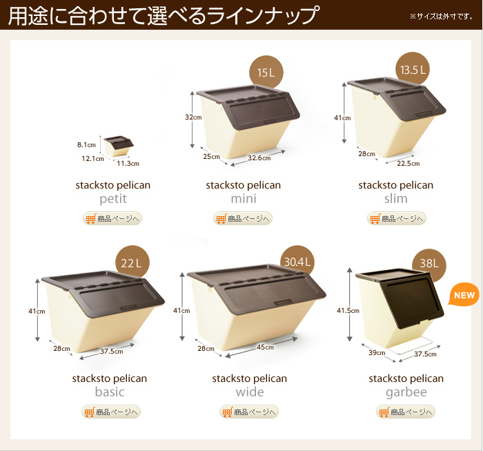 stacksto pelican（スタックストー ペリカン）特集｜ アンジェ web shop（本店） ｜ angers （インテリア雑貨 セレクトショップ）