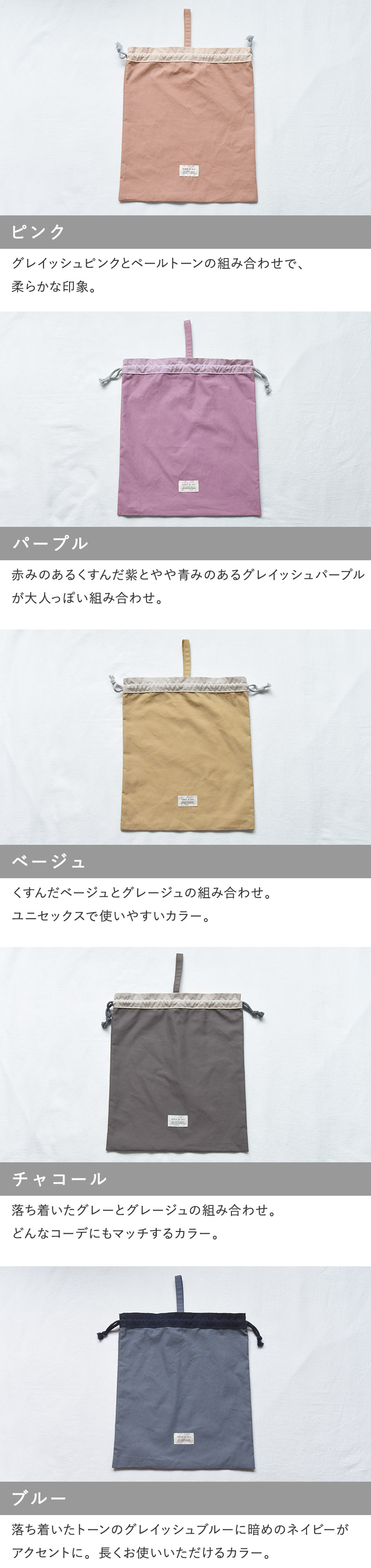 kukka ja puu 巾着袋 大 体操着入れ 入園 入学／クッカヤプー ｜ アンジェ web shop（本店）